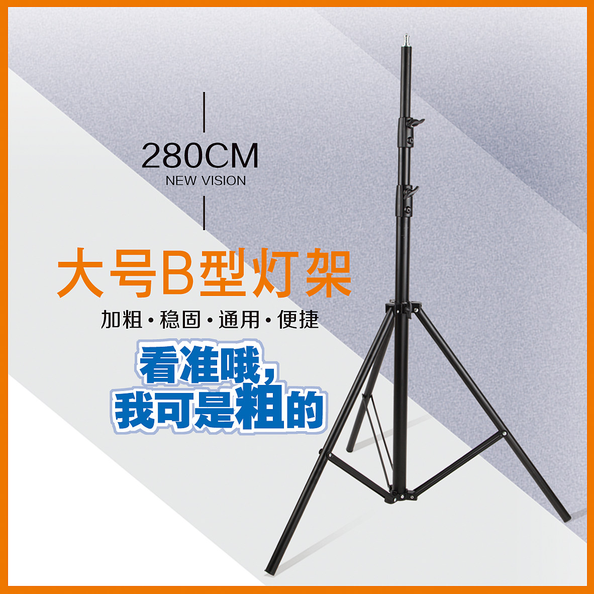 新品摄影灯架 2.l8B米 影室灯闪光灯大灯架/三脚架摄影棚附件 影