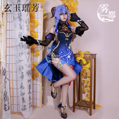 原神甘雨海灯节新春皮肤玄玉瑶芳