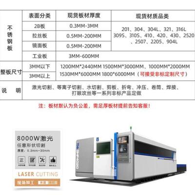 新品304不锈钢板来o图定制316L不锈钢板材加工定做激光切割折弯非