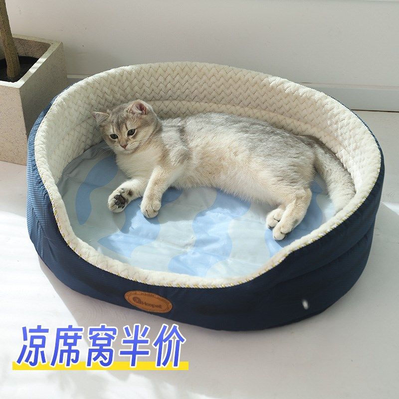 新品猫窝夏季四季通用q夏天降温可拆洗猫咪睡觉神器宠物床凉席冰