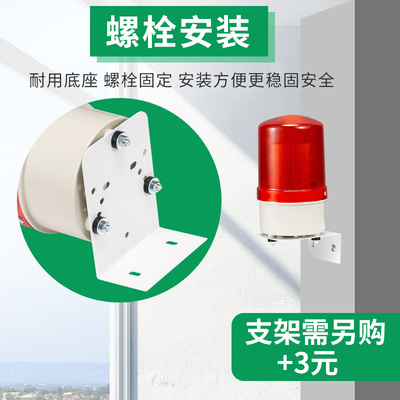 极速LTEc-1101J声光报警器旋转式380V警报灯闪烁灯12v24v220v警示