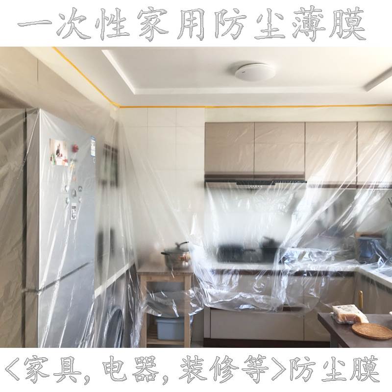 新品装修防尘布具k家用保护薄膜塑料床盖布包沙发遮一次性罩油漆