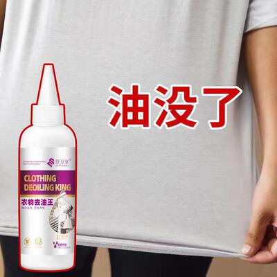 极速Clothes degreasing degreasing dFegreasing agent degreasi