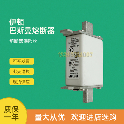 极速全新快速熔断器保险17m0M1559D 170M1560 170M1560D 170M1561