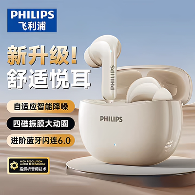 【官方正品】飞利浦蓝牙耳机降噪