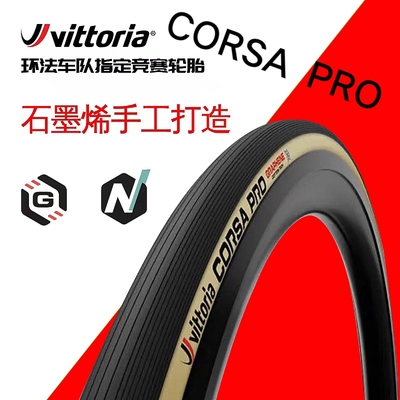 速发Vitria亚 路RO  .EXP公T真空胎自行车开口防刺