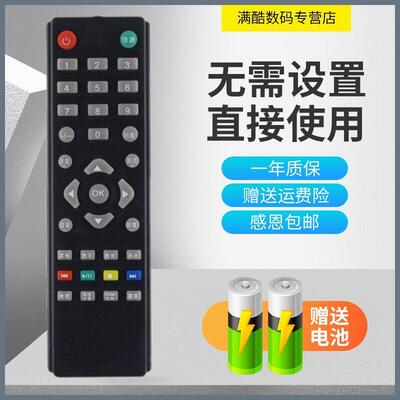 适用于创维电视32E200E 型号一样 直接使用 不用设置 送电池