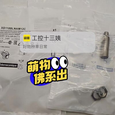 议价接近开关XS118BLNAM12CXS118BLNAL2CXS118BLPAL2C