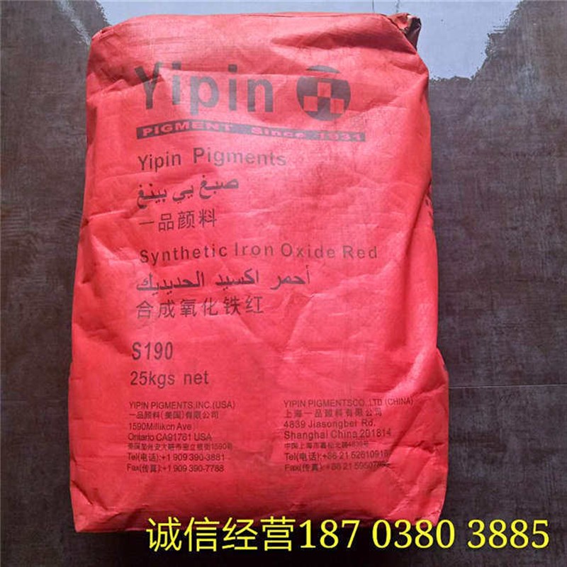 速发氧化铁红 氧化铁黑 氧化铁黄 氧化铁绿 混凝土颜料水泥颜料色