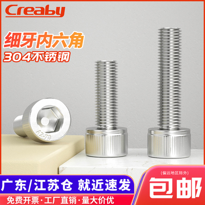速发细4不锈钢0牙内角六螺丝钉圆柱头杯头加长螺栓M4M5M6M8M10-M2