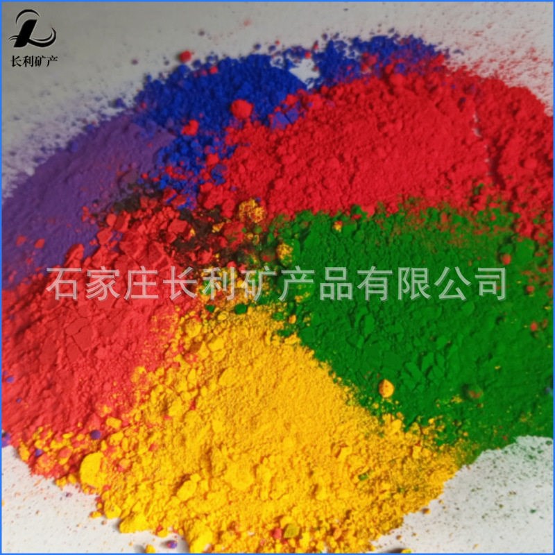 速发氧化铁颜料厂家彩砖涂料用氧化铁红黄蓝绿黑灰紫棕橙色粉免费
