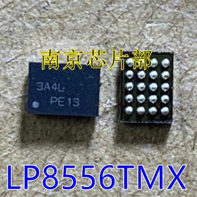 速发LP855脚TLX0E0- LP8550 BGA25个0 D688 D68B  LP8556TMX-E0
