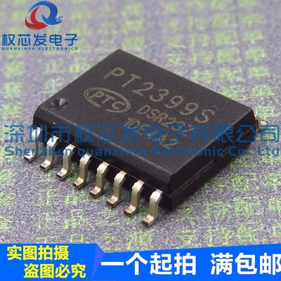 全新原装 PT2399 PT2399S 宽体SOP-16 音频数字混响电路