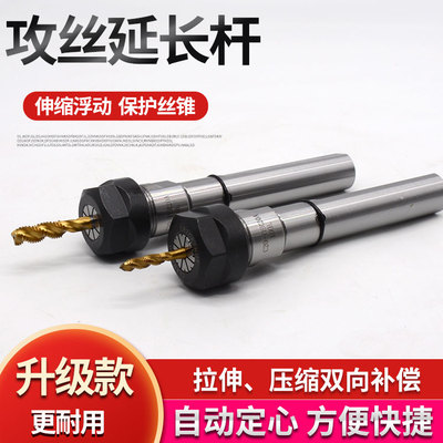 数控车床攻丝直柄延长杆浮动伸缩TER攻牙刀杆刀柄C20-TER16/20/25