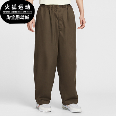 Nike/耐克正品2025冬季款男士经典宽松松紧腰耐穿长裤II0520-212