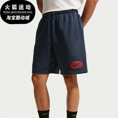 Nike/耐克正品Sportswear Club 男士经典法式毛圈短裤IF0706-451