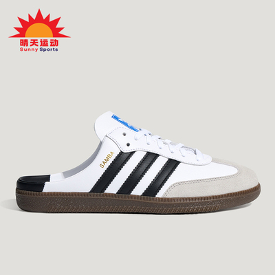 Adidas/阿迪达斯正品三叶草SAMBAOGMULE经典新款T头鞋拖鞋LB3814
