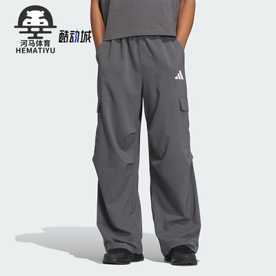 Adidas/阿迪达斯正品2025新款男士宽松梭织运动休闲长裤KA9314