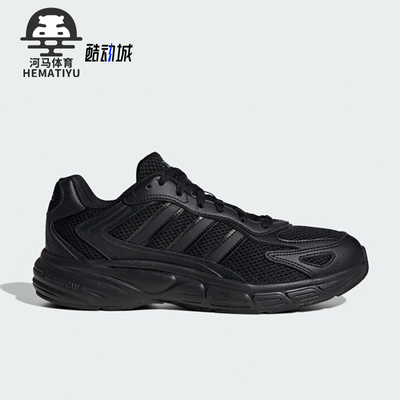 Adidas/阿迪达斯正品新款男士网面透气耐磨运动时尚跑步鞋JI2844