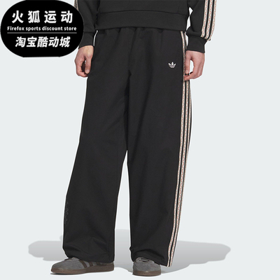 Adidas/阿迪达斯正品三叶草男士条纹梭织宽松休闲运动裤KC0114