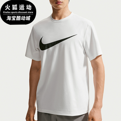 Nike/耐克正品男士简约logo柔软清凉运动短袖T恤IV4813-100