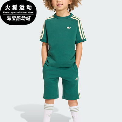 Adidas/阿迪达斯正品夏季款儿童亲肤运动圆领经典短袖套装KQ8871