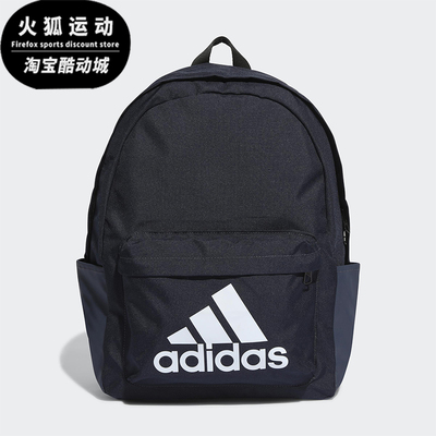 Adidas/阿迪达斯正品运动Logo织物书包经典背包双肩背包HR9809