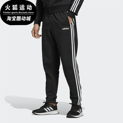 阿迪达斯男子针织运动长裤正品