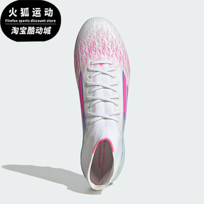 Adidas/阿迪达斯正品SPARKFUSION女士耐磨系带款运动足球鞋JH7650
