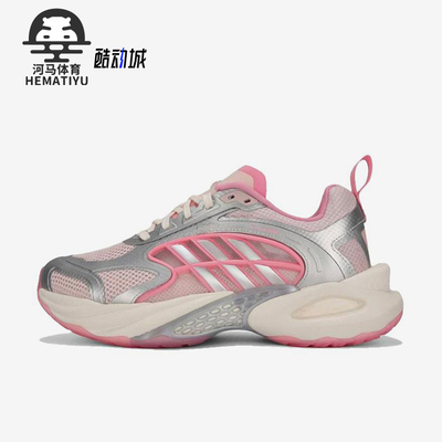 Adidas/阿迪达斯正品Climacool女粉银色网面鞋跑步鞋KK1811
