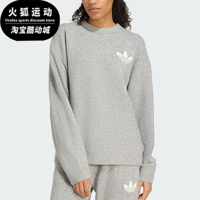 Adidas/阿迪达斯正品三叶草女士休闲圆领针织运动套头衫KF2341