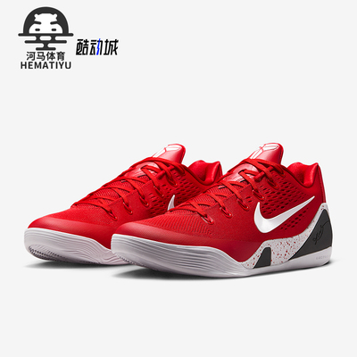 Nike/耐克正品Kobe IX Elite男士耐磨缓震运动篮球鞋IH1401-600