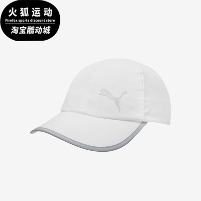 Puma/彪马正品Ess Running Cap男女户外经典运动鸭舌帽022325-04
