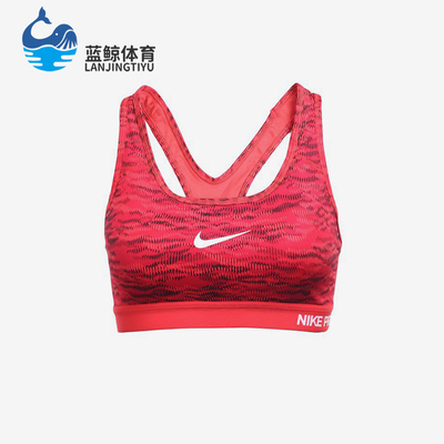 Nike/耐克正品SwoshSwosh新款女粉红黑色经典运动内衣806360-696