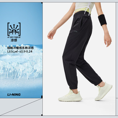 李宁正品2024新款跑步系列女子亲肤速干凉爽运动休闲长裤AYKU374