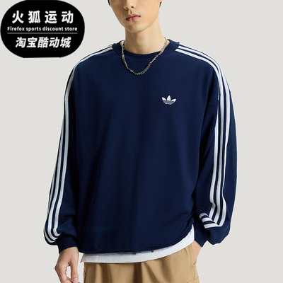 Adidas/阿迪达斯正品三叶草男士休闲圆领套头刺绣运动卫衣KG3899