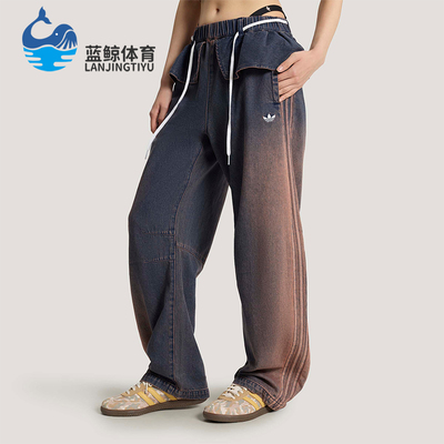 Adidas/阿迪达斯正品三叶草女士经典宽松二合一牛仔长裤KS0624