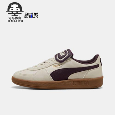 Puma/彪马正品PALERMOPREMIUM男女轻便经典休闲耐磨板鞋401744-04
