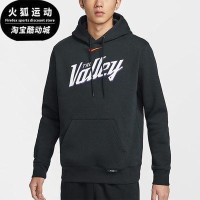 Nike/耐克正品2026男士刺绣加绒针织篮球运动套头卫衣HQ5563-010