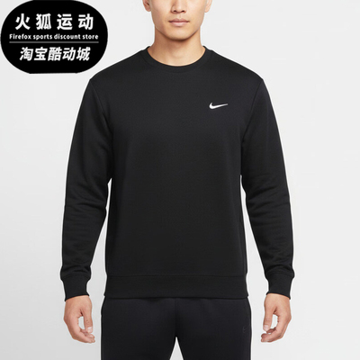 Nike/耐克正品2026年男士简约休闲套头运动卫衣IF2978-010