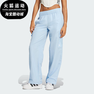 Adidas/阿迪达斯正品三叶草女士休闲时尚工装宽松运动裤JD1914