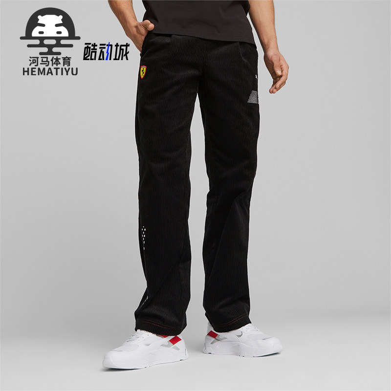 Puma/彪马正品FERRARI男女法拉利赛车系列户外抽绳透气长裤