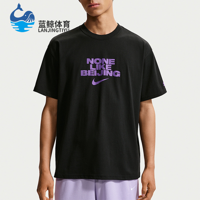 Nike/耐克正品耐高篮球系列CHBLBeijing男经典短袖T恤JF5749-010