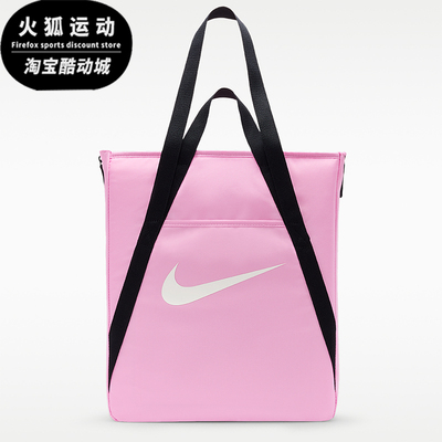 Nike/耐克正品女士简约大气时尚舒适透气手提包IH7964-621