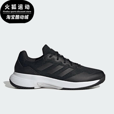 Adidas/阿迪达斯正品运动男士低帮系带防滑简约网球鞋IG9567