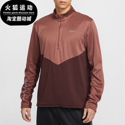 Nike/耐克正品2025秋季款男士运动立领印花跑步上衣HV2672-652