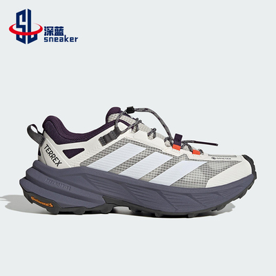 Adidas/阿迪达斯正品FREEHIKER SL男女耐磨户外缓震跑步鞋HQ4886