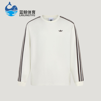 Adidas/阿迪达斯正品三叶草男士舒适日常运动针织长袖T恤LC8312