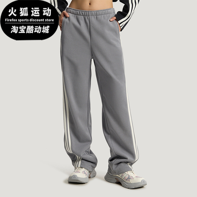 Adidas/阿迪达斯正品春季款女士经典复古透气休闲针织长裤KX8908