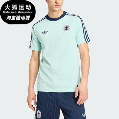 Adidas/阿迪达斯正品DFB OG TEE男士透气复古运动修身T恤KE2928